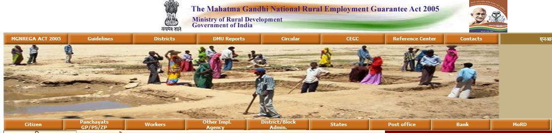 ग्राम पंचायत मनरेगा की जानकारी 2024 : महात्मा गांधी नरेगा योजना ग्राम ...